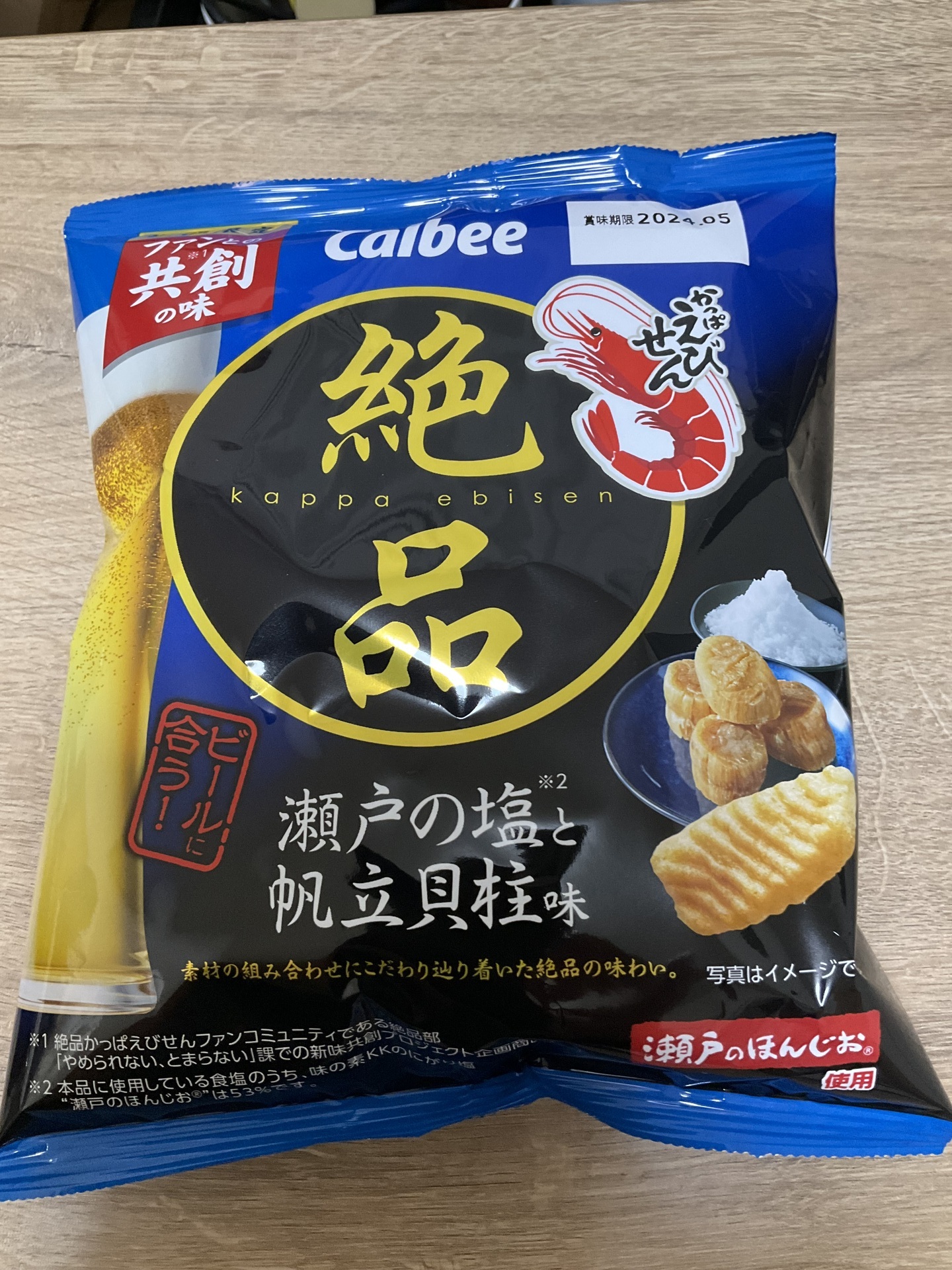【食べてました】絶品かっぱえびせん: ぼちぼち